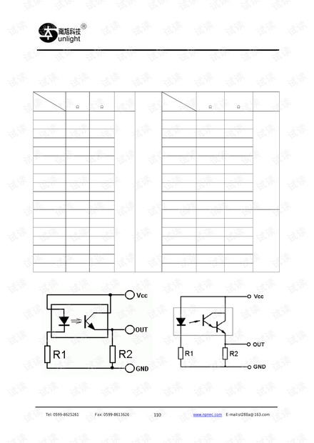 st188型光电传感器典型应用电路_光电感应电路资源-CSDN下载