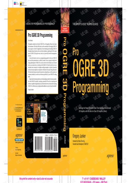 ProOgre3DProgramming资源-CSDN文库