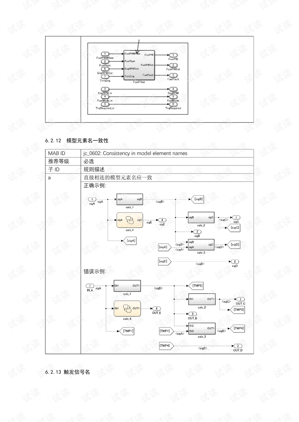 MAB_MAAB_5.0_中文版.pdf-嵌入式文档类资源-CSDN下载