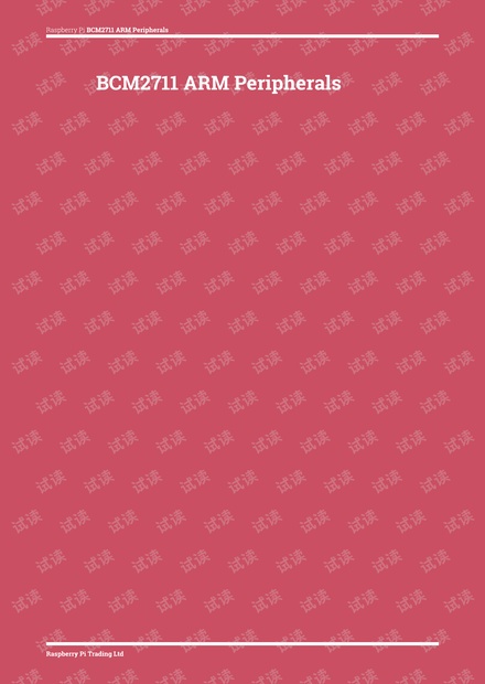 BCM2711外设数据手册_bcm2711芯片手册,bcm2711资源-CSDN下载