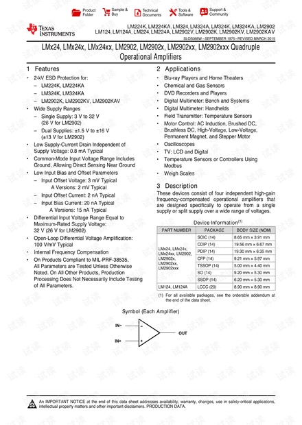 lm324.pdf芯片研究手册_lm324应用电路图资源-CSDN文库