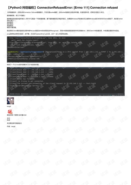 【Python3网络编程】ConnectionRefusedError:[Errno111]Connectionrefused ...