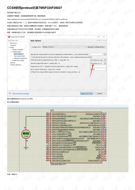 CCS9使用proteus仿真TMSF320F28027_TMS320F28335最小系统protues原理图下载资源-CSDN下载