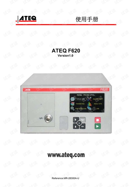 ATEQ试漏仪中文调试手册_ateqd620测漏仪说明书,ateq测漏仪d620中文说明书资源-CSDN下载