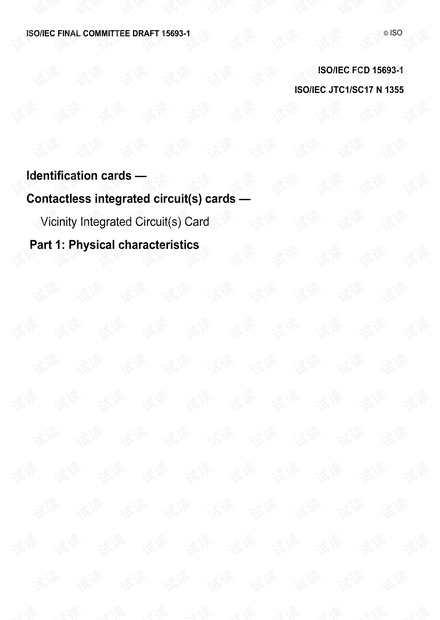 ISO15693协议中文版_iso15693资源-CSDN下载