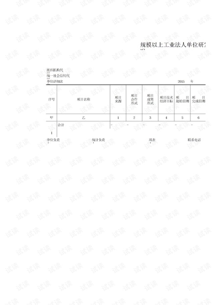 规模工业107-1-107-2表xls资源-CSDN下载