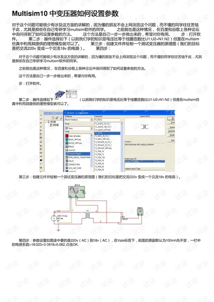 Multisim10中变压器如何设置参数_multisim中rms与vpk怎么换,multisim中vpk怎么换成vrms资源-CSDN下载