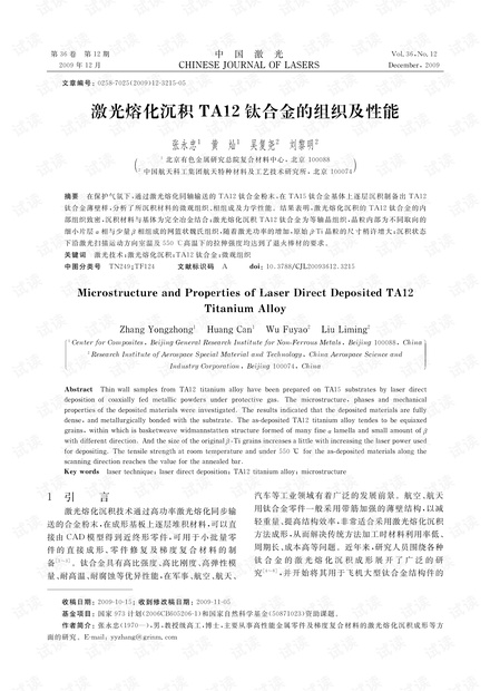 如何促进钛合金熔融,熔融金属,钛合金_大山谷图库