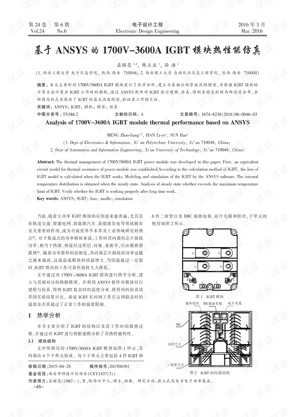 基于ANSYS的1700V-3600A IGBT模块热性能仿真 - CSDN文库