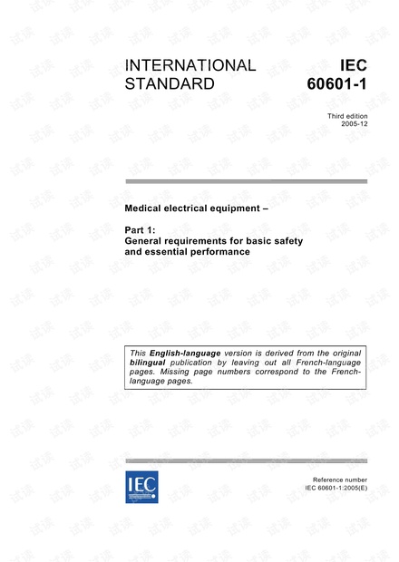 IEC-60601-1.pdf资源-CSDN下载