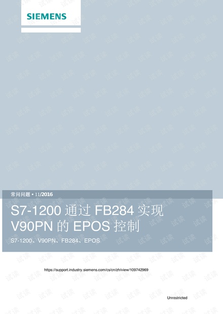 S7-1200 PLC使用FB284控制V90PN伺服驱动器EPOS定位 - CSDN文库