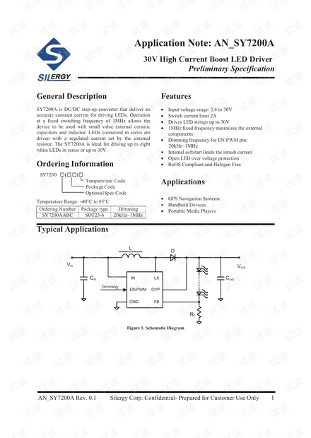 "SY7200数据手册简介" 资源-CSDN下载