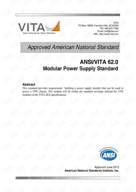 VITA 62.0: VPX模块化电源标准规范详解 - CSDN文库