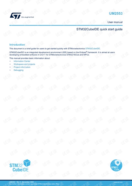 STM32CubeIDE快速入门.pdf_stm32cubeide存储位置资源-CSDN下载