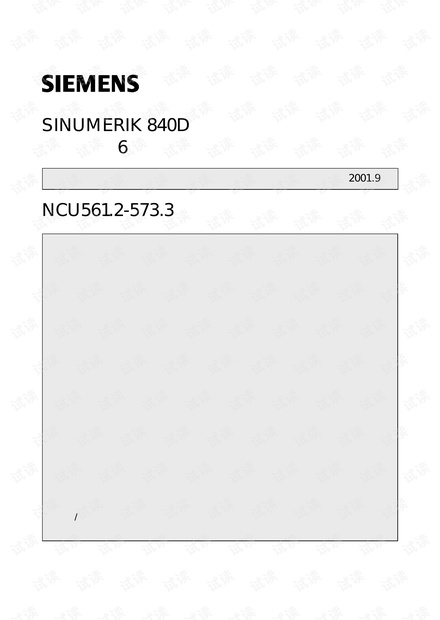 SINUMERIK 840D系统配置手册-软件版本6 - CSDN文库