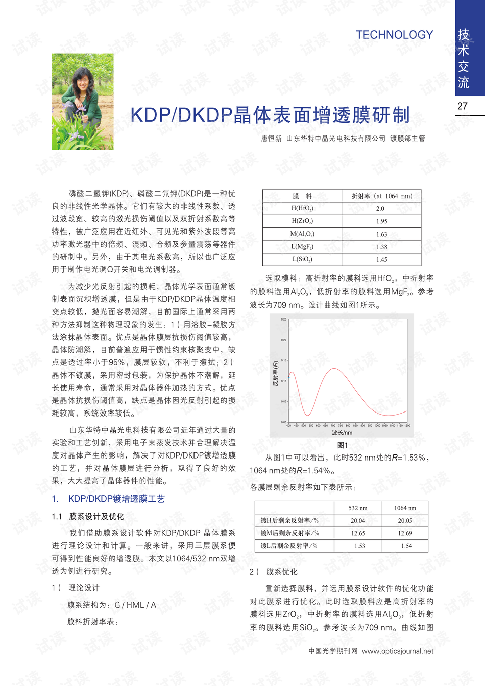 kdp频道,kdp150vp,频道(第7页)_大山谷图库