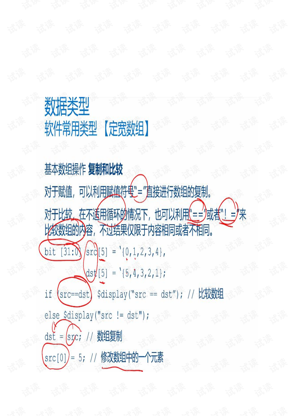 【systemverilog】路科验证v2学习笔记(全600页)pdf 其它文档类资源 Csdn下载 8332