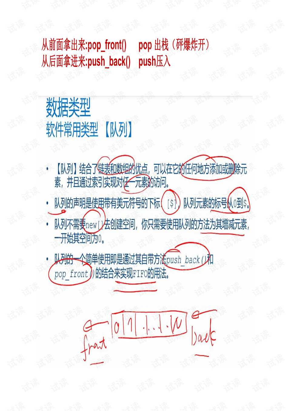 【systemverilog】路科验证v2学习笔记（全600页）pdf 其它文档类资源 Csdn下载 4077