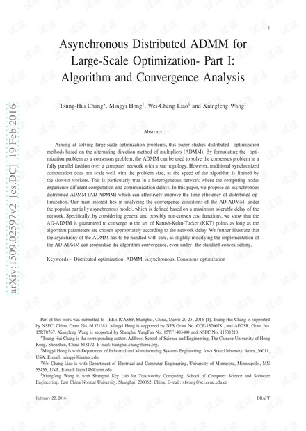 大规模优化的异步分布式ADMM-第一部分：算法和收敛性分析_异步admm,admm收敛性资源-CSDN下载
