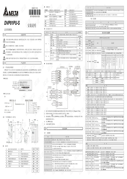 DVP01PU-S台达定位控制模块_台达定位模块01pu实例资源-CSDN下载