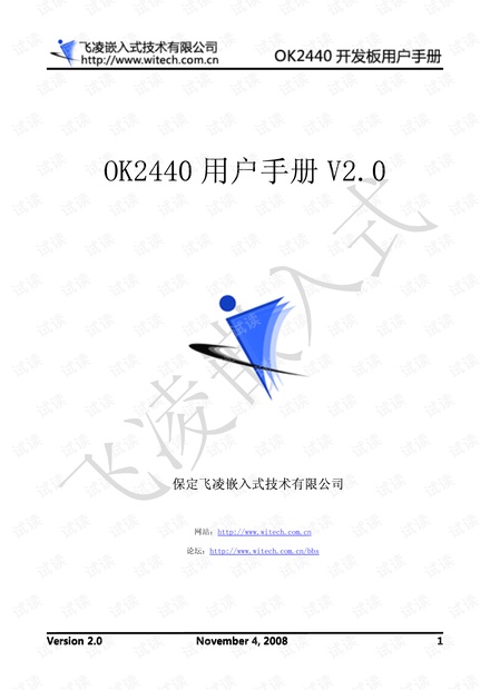 WINCE开发板应用详解：电源管理与高级特性 - CSDN文库