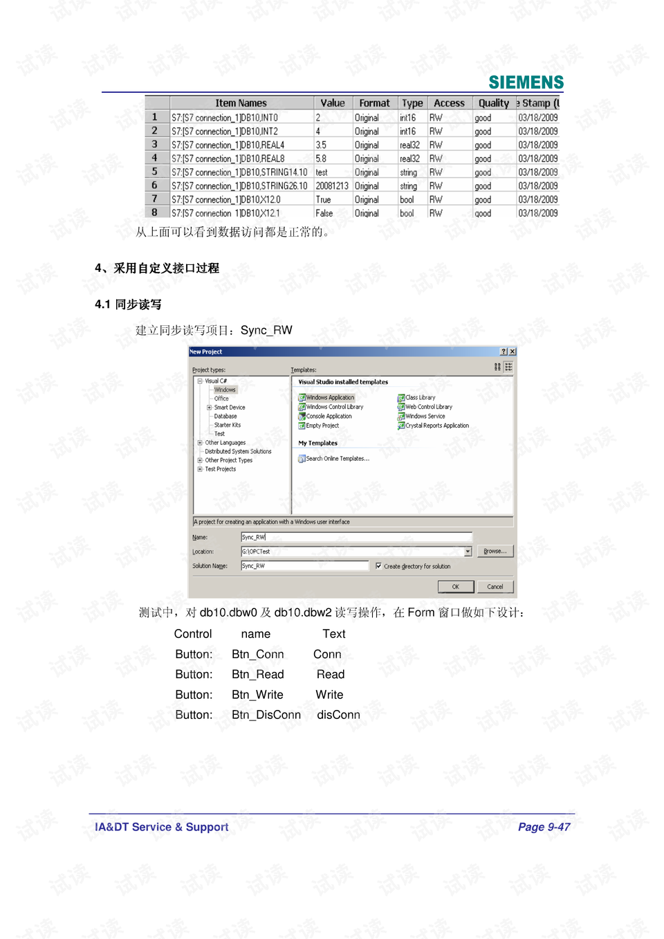 C实现opc数据访问教程:从入门到精通c读写plc数据代码示例 Csdn文库