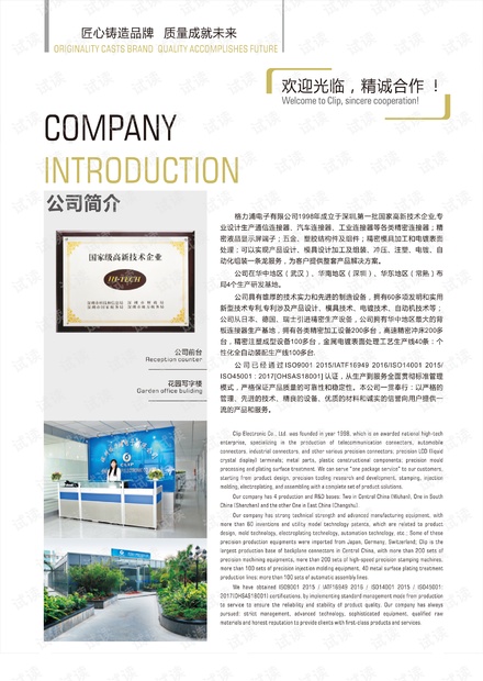 J30J连接器手册.pdf_j30j连接器手册,j30j连接器手册资源-CSDN下载