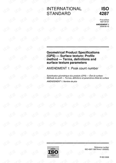 ISO4287:1997/AMD1:2009几何产品规格(GPS)--表面纹理：剖面方法-术语、定义和表面纹理参数-修订案1：峰值计数资源 ...
