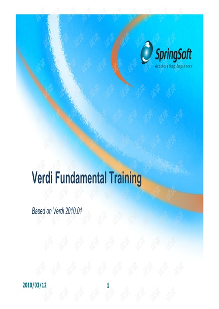 Verdi使用教程.pdf_verdi资源-CSDN下载