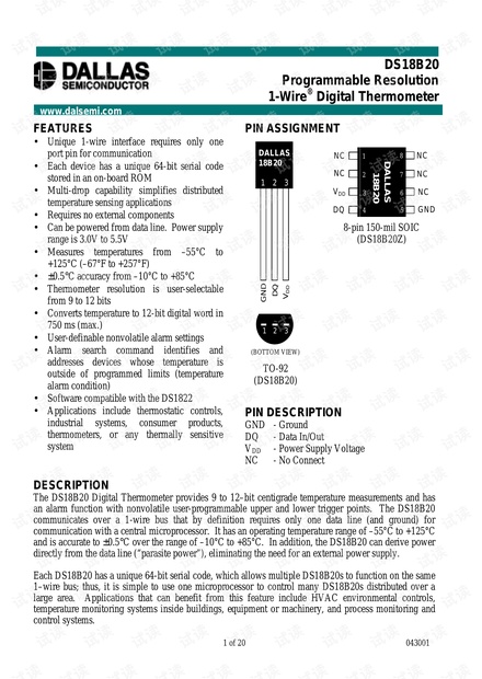 DS18B20数字温度计：1-wire接口与独特特性 - CSDN文库