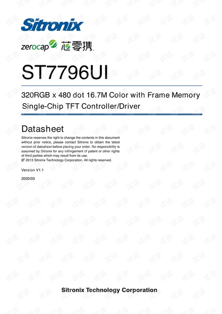 ST7796UI_SPEC_V1.1.pdf_ST7796U资源-CSDN下载