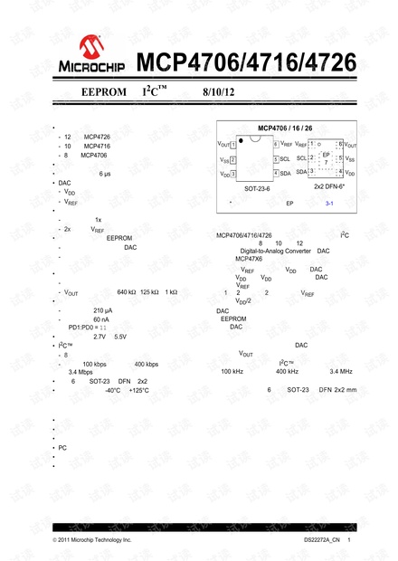 MCP4726中文手册.pdf资源-CSDN下载