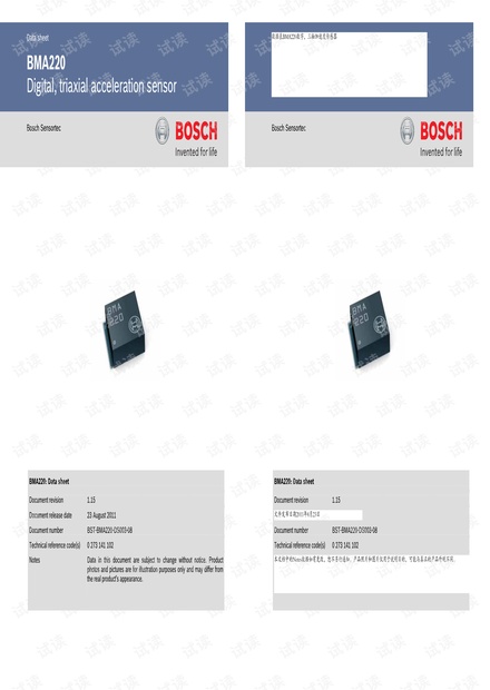 bma220数据手册（中英文对照）.pdf资源-CSDN下载