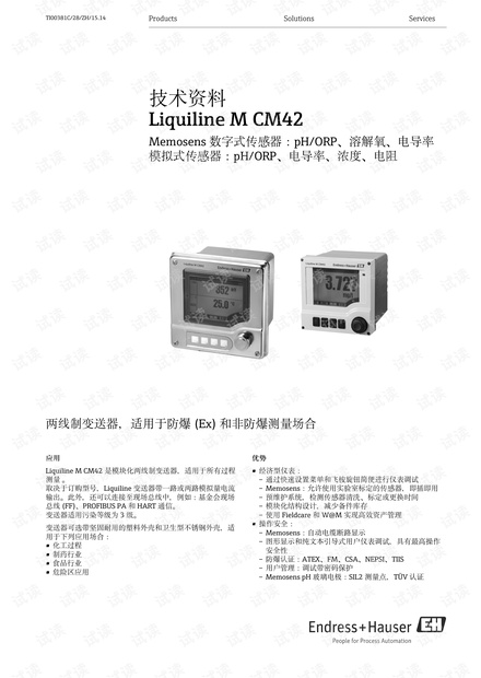 CM42技术资料.pdf资源-CSDN下载