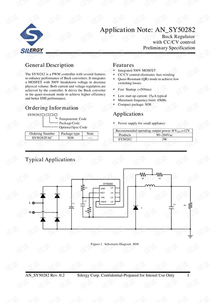 SY50282非隔离电源芯片数据手册_隔离电源芯片资源-CSDN下载