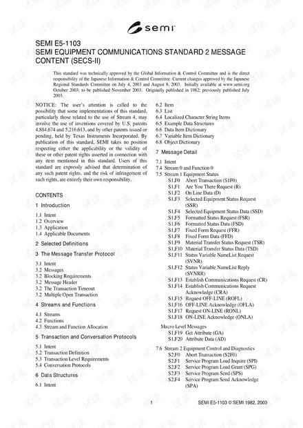 SECS-II标准：设备通信规范详解 - CSDN文库