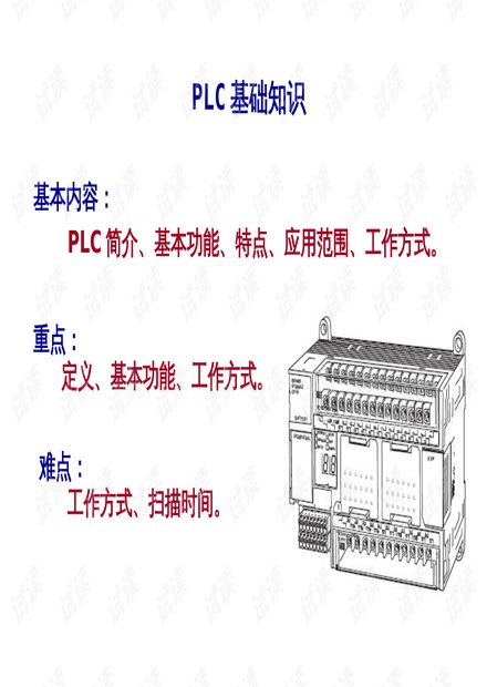 PLC主控指令MC/MCR详解：历史发展与应用 - CSDN文库