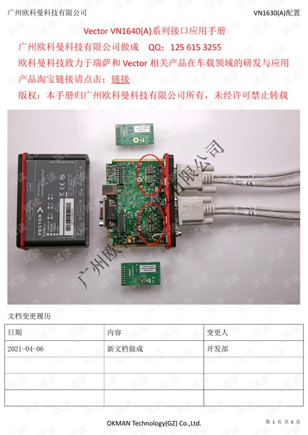 VN1630(A)DIP-SWITCHConfiguration_w.pdf_vn1630a引脚定义,vn1630a接口定义资源-CSDN下载