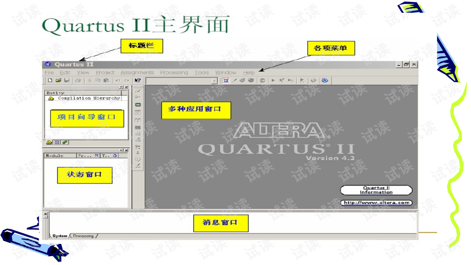 Quartus II教程：新建设计文件与Block Diagram输入 - CSDN文库
