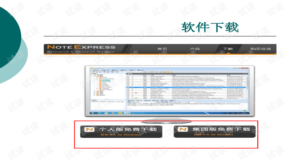 NoteExpress教程：网络数据库导入——Google学术篇 - CSDN文库