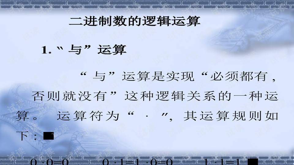 51单片机教程：移位操作详解 - CSDN文库