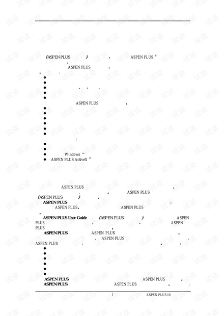 ASPEN PLUS 10.0 用户全面指南：从入门到精通 - CSDN文库