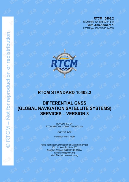RTCM3.2标准协议英文版.pdf_rtcm3协议资源-CSDN下载
