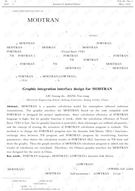 MODTRAN软件集成环境开发(2007年)资源-CSDN文库