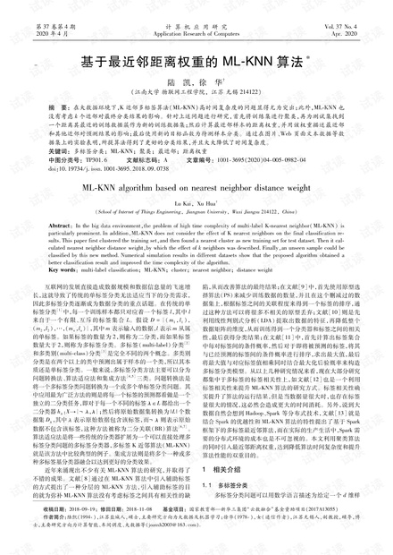 基于最近邻距离权重的ML-KNN算法_KNN的最近邻选择资源-CSDN下载