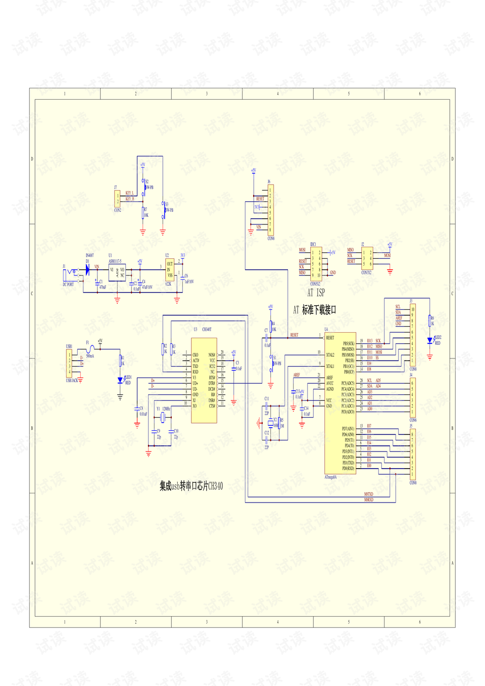 Arduino Uno电路原理图pdf 硬件开发文档类资源 Csdn下载