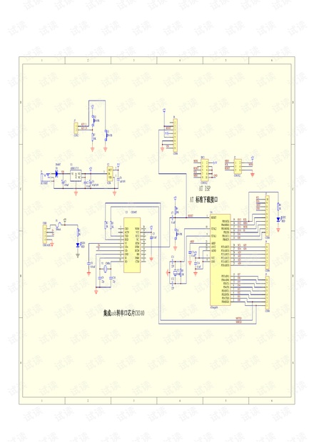 arduino-uno电路原理图.pdf_arduino328p的adc6和PC6是同一个吗资源-CSDN下载