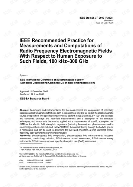 IEEE C95.3-2002：人体暴露于100 kHz - 300 GHz射频电磁场测量与计算实践 - CSDN文库