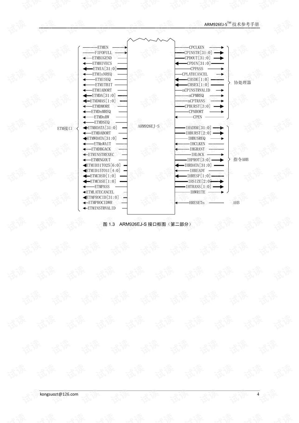 ARM926EJ-S技术参考手册中文版 - CSDN文库