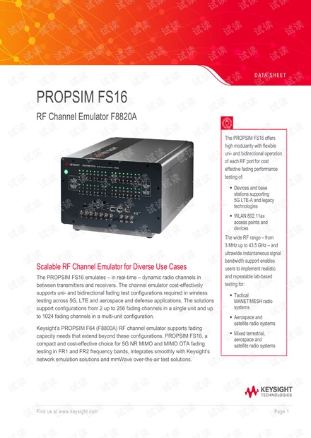 KEYSIGHT-PROPSIMFS16RFChannelEmulatorF8820A-综合文档资源-CSDN下载